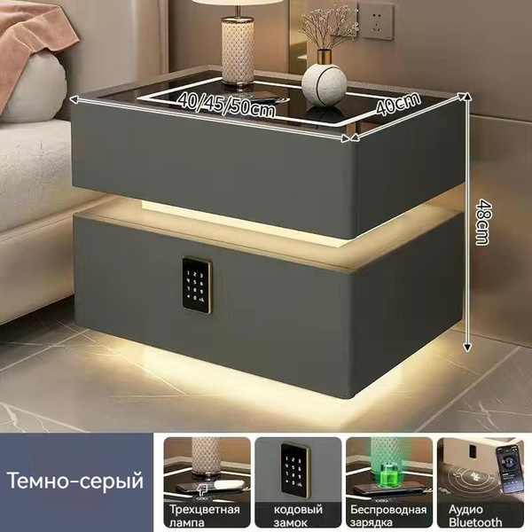 Тумба прикроватная Современная умная прикроватная тумбочка, 45x48x48 см ...