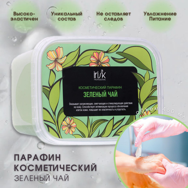 Парафин косметический Зеленый чай для рук, ног и тела, 450мл - купить с ...