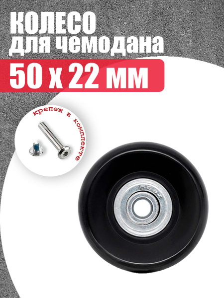 Фурнитура для чемоданов купить на OZON по низкой цене (1722462372)