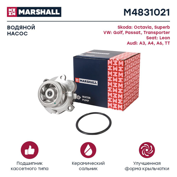 Помпа водяная Skoda Octavia (A4) 96-, VW Golf IV, V 97-, Audi A3 (8L ...