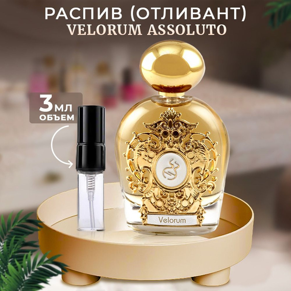 Velorum Assoluto Духи 3 мл (1544978982)