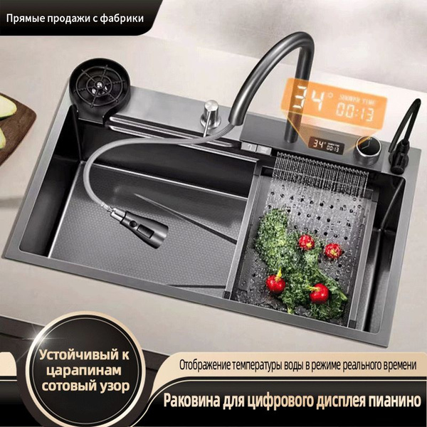 Мойка для кухни OLOEY Выдвижной смеситель "Водопад" с цифровым дисплеем ...
