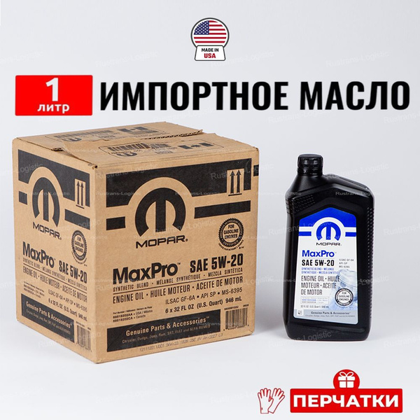 Масло моторное MOPAR 5W-20 Синтетическое - купить в интернет-магазине ...