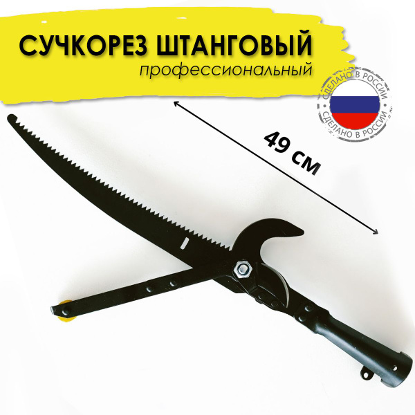 Вопросы и ответы о Штанговый сучкорез с пилой. Ручной садовый секатор ...