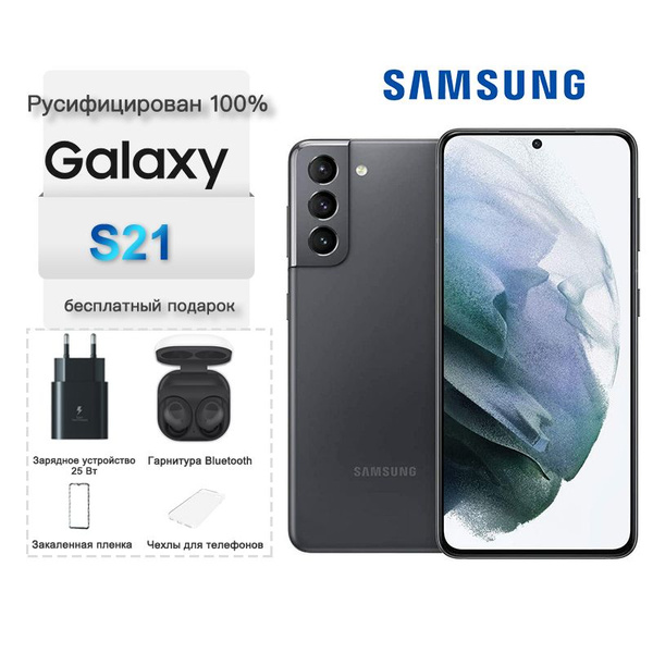 Смартфон Samsung E-S21 256 ГБ 8 ГБ Серый 6.2 OLED/AMOLED SM-G990F/DS ...
