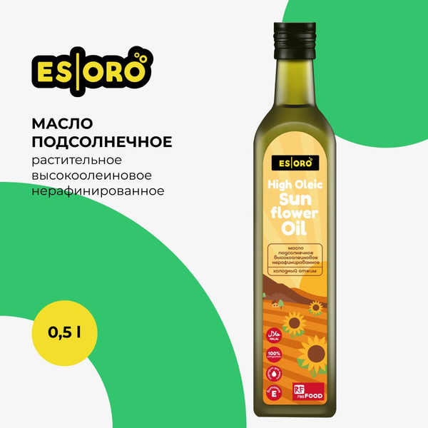 Масло подсолнечное 100%, растительное высокоолеиновое нерафинированное ...