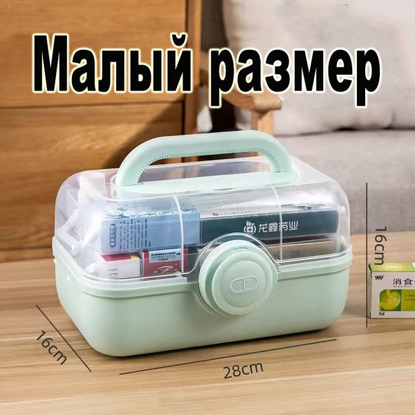 Контейнер для аптечки первой помощи, семейная аптечка, зеленый, малый ...