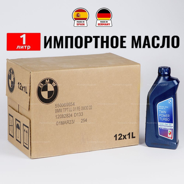 Характеристики BMW longlife-01 fe (германия) twinpower turbo ...