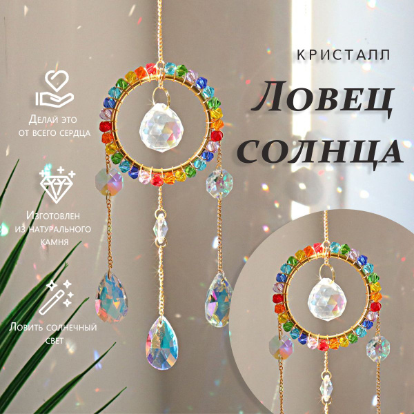 Украшение подвесное интерьерное Tybs 6 6 купить по доступным ценам в