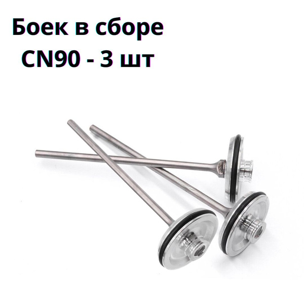 Комплект бойков с поршнем (3 шт.) для пневматического гвоздезабивного ...