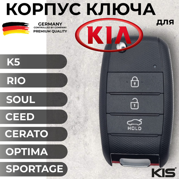 Корпус ключа зажигания для KIA КИА Rio Рио, Ceed Сид, Sorento, Sportage ...