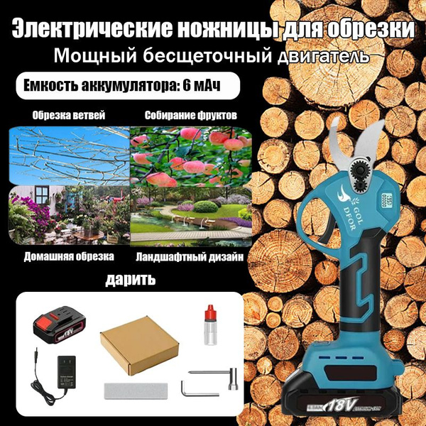 Электросекатор,28мм Профессиональные бесщеточные электрические ножницы ...
