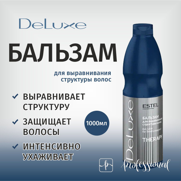 Estel De Luxe Бальзам для выравнивания структуры 1000мл. - купить с доставкой по выгодным ценам ...