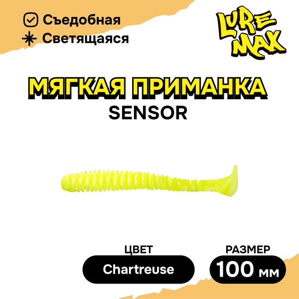Силиконовая приманка LureMax SENSOR 4''/10см, LSSR4-001 Chartreuse (10 ...
