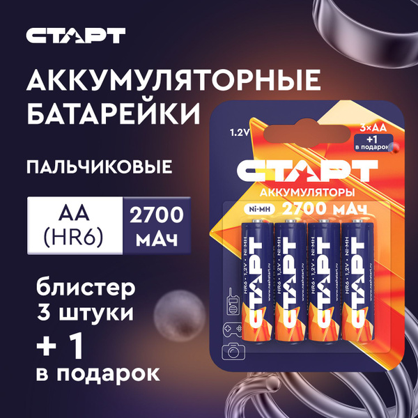 Батарейки АА пальчиковые аккумуляторные СТАРТ, аккумуляторы 2700 мАч Ni ...
