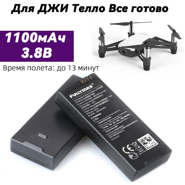 Для DJI Tello Battery Intelligent Flight Аккумуляторная батарея 3,8 В ...