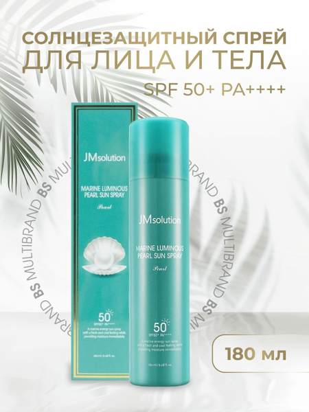 JMsolution Солнцезащитный спрей для лица и тела JMsolution Marine ...