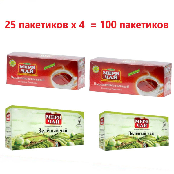 Meri Chai -набор чая в пакетиках. - купить с доставкой по выгодным ...