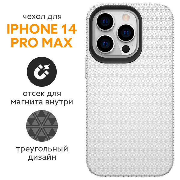 Силиконовый и пластиковый противоударный чехол для iPhone 14 Pro Max ...