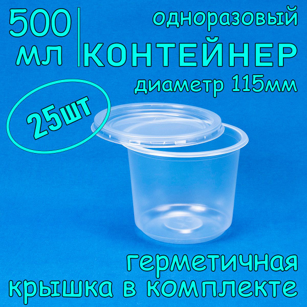 Контейнер одноразовый (25 предметов) SoftHome - купить по выгодной цене в интернет-магазине OZON ...