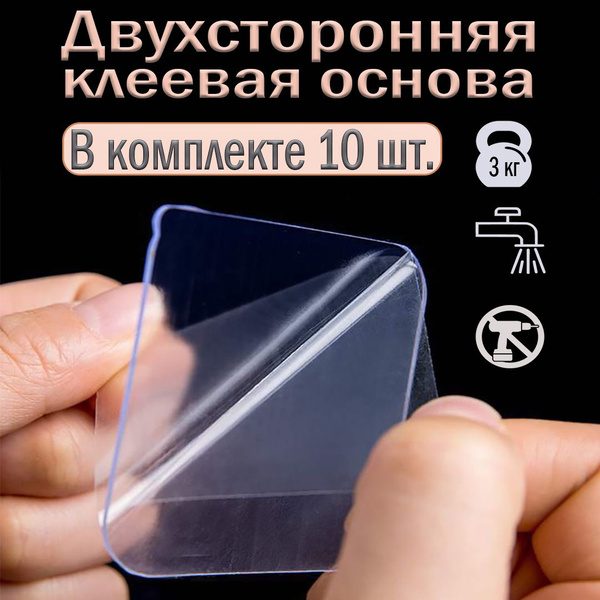 самоклеющиеся крючки , двухсторонний скотч (пластинка) , самоклеющиеся ...