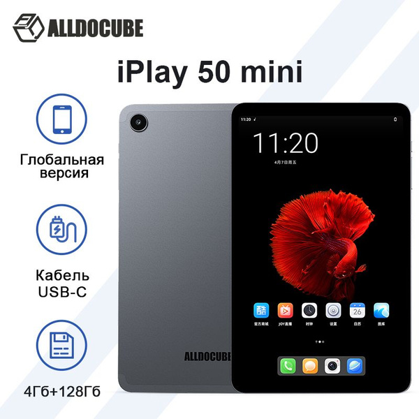 Купить планшет Alldocube iPlay 50 Mini 8.4", 128 GB по низкой цене ...