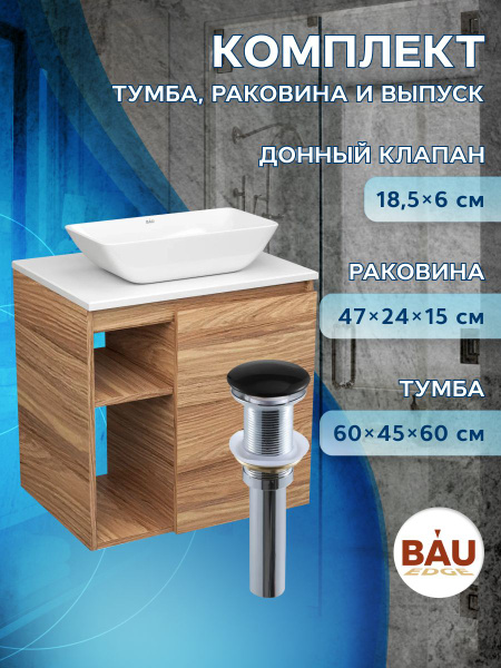 Тумба Bau Dream Blackwood 60 правая, раковина BAU Spectrum mini 47х24 ...
