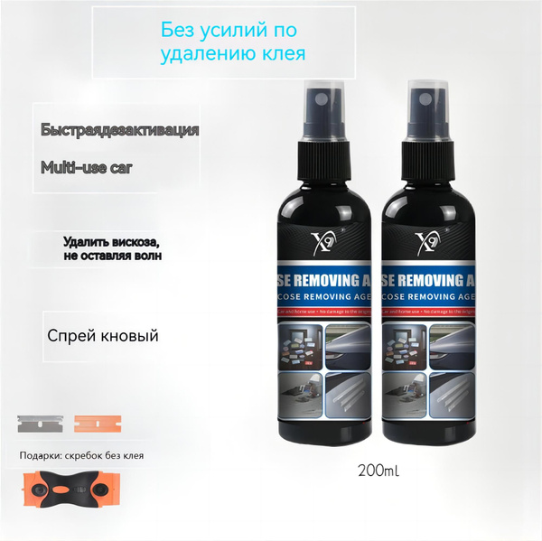 Очиститель кузова - купить по выгодным ценам в интернет-магазине OZON ...