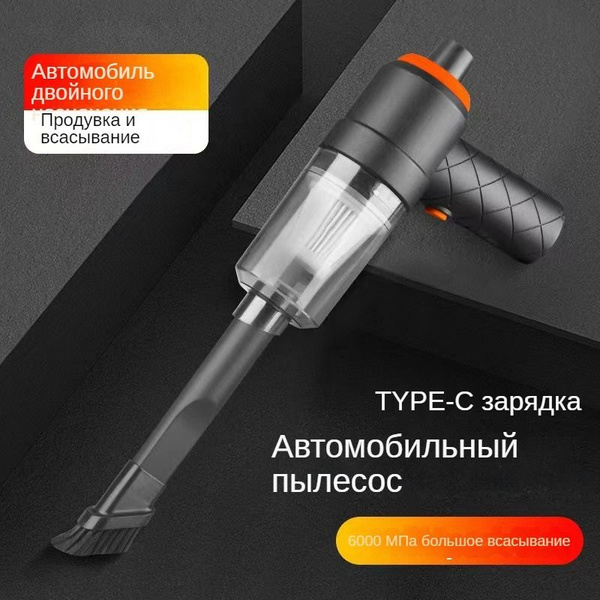 Пылесос для автомобиля беспроводной мощный Бесколлекторный мотор ...