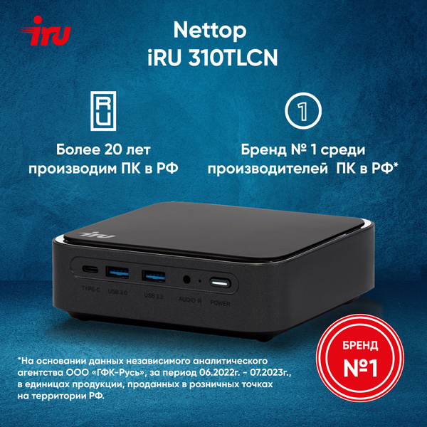 iRU Мини-ПК 310TLCN (1975175) (Intel Core i5-1135G7, RAM 16 ГБ, SSD 512 ...