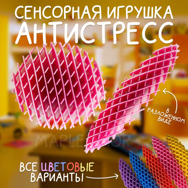 Игрушка антистресс червь Morf Worm; антистресс червяк, Fidget Worm ...