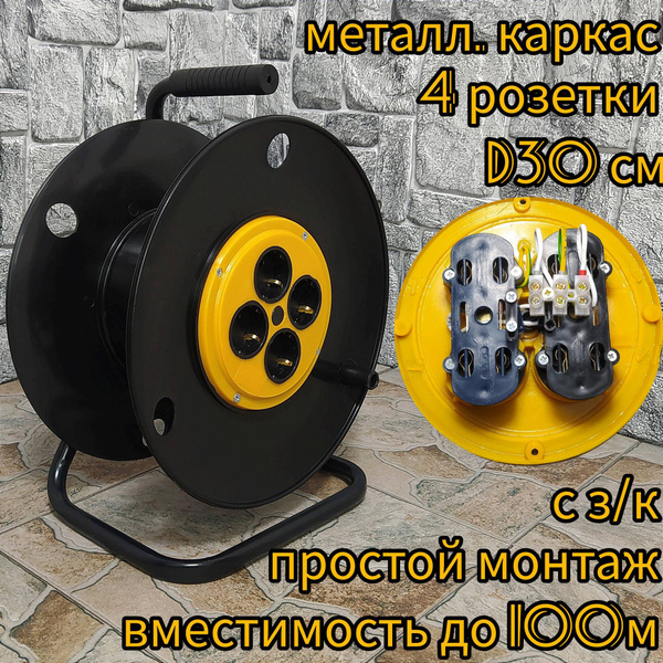 Катушка для удлинителя 30см 3 - купить по низким ценам в интернет ...