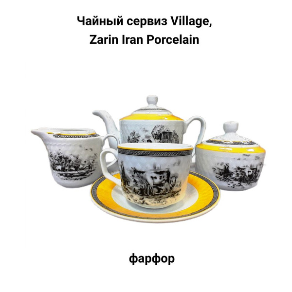 Сервиз чайный с чайником Zarin Iran Porcelain Industries Со., на 6 перс ...