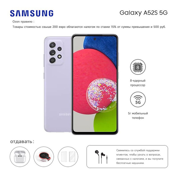 Смартфон Samsung Galaxy A52S - купить по выгодной цене в интернет ...