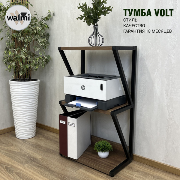 Тумба WALMI TVOLTL, 50x30x95 см - купить по выгодной цене в интернет ...