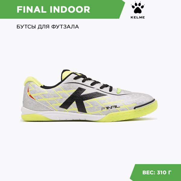 Бутсы для футзала KELME, 43, серый - купить по выгодной цене в интернет-магазине OZON (1524825283)