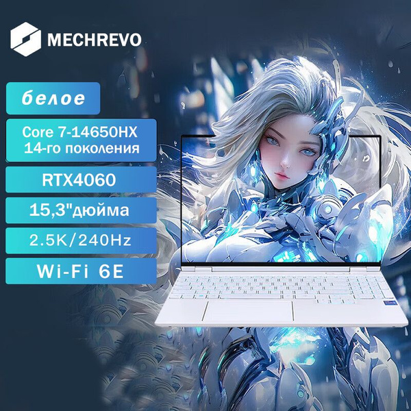 Характеристики MECHREVO MECHREVO Yaoshi 15 Pro 2024, i7-14650HX, 15,3 ...