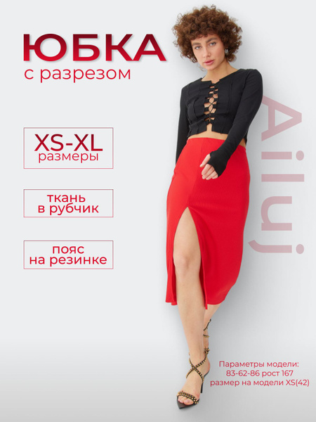 Юбка Ailuj - купить с доставкой по выгодным ценам в интернет-магазине ...