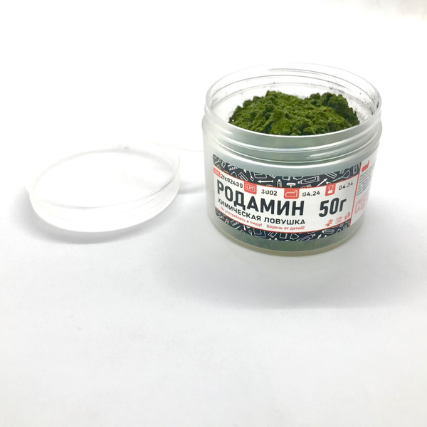 Родамин Химическая ловушка 50 г / Краситель / Ультрафиолетовое меточное ...