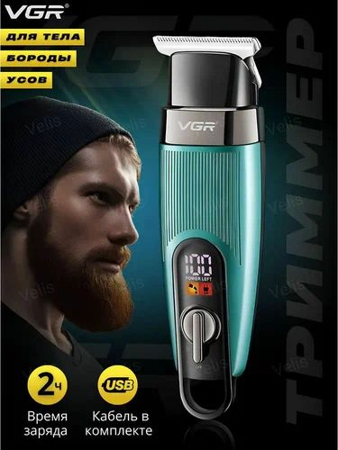 VGR Триммер для волос v-975 купить на OZON по низкой цене (1523168564)