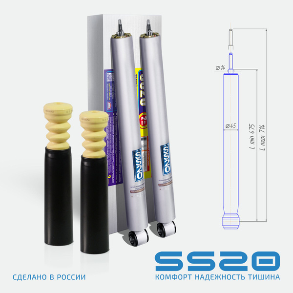 SS20204 Амортизаторы задние SS20 Ford Focus II жесткость шоссе к-т 2шт ...