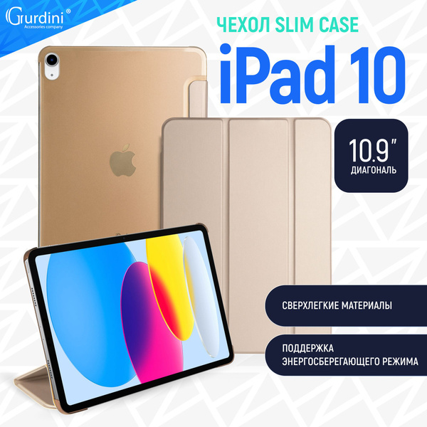 Чехол на айпад 10 поколения/ ipad 10.9" купить на OZON по низкой цене ...