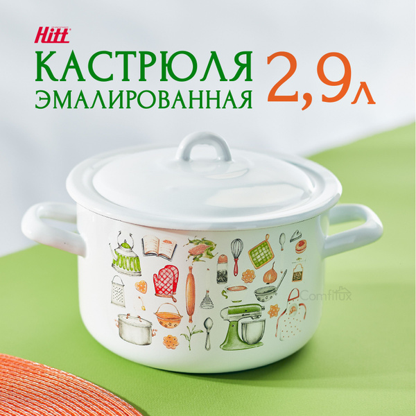 Кастрюля HITT, Эмалированная сталь, 2,9 л - купить по выгодной цене в ...