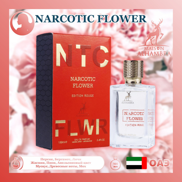 Maison Alhambra Арабский парфюм Narcotic flower Edition rouge, Alhambra ...