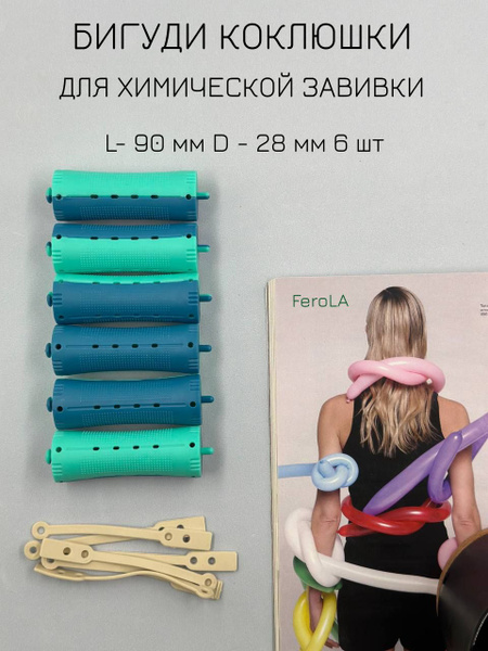 FeroLA Бигуди, диаметр 28 мм, 6 шт купить на OZON по низкой цене ...