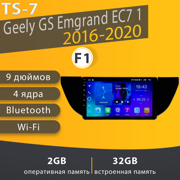 Штатная магнитола TS-7/2+32/ Geely GS Emgrand EC7 1 / Геели GS Эмгранд EC7 1 / Комплект F1 ...