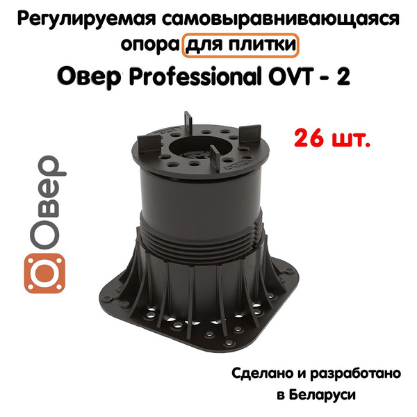 Регулируемая опора монтажная OVER OVT 26 шт. купить по выгодной цене в ...