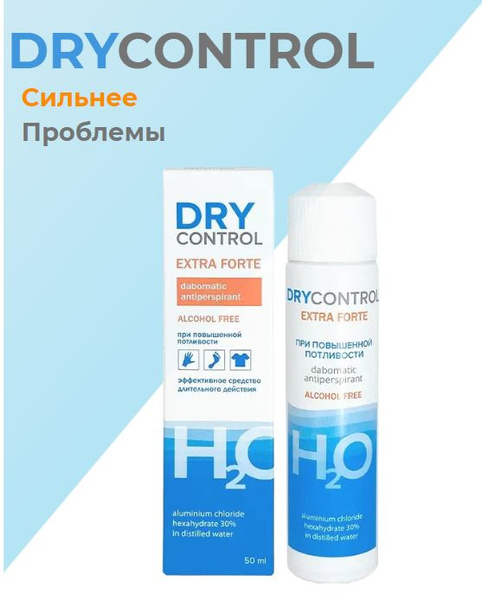 Средство DRY CONTROL при повышенной потливости, без спирта, 50 мл ...