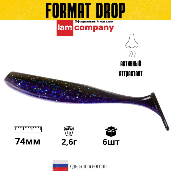 Силиконовая приманка для рыбалки FORMAT DROP 100mm (5шт.) цвет F25 ...