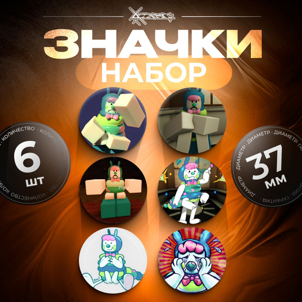 Значки Roblox Regretevator - Pibly - купить с доставкой по выгодным ...